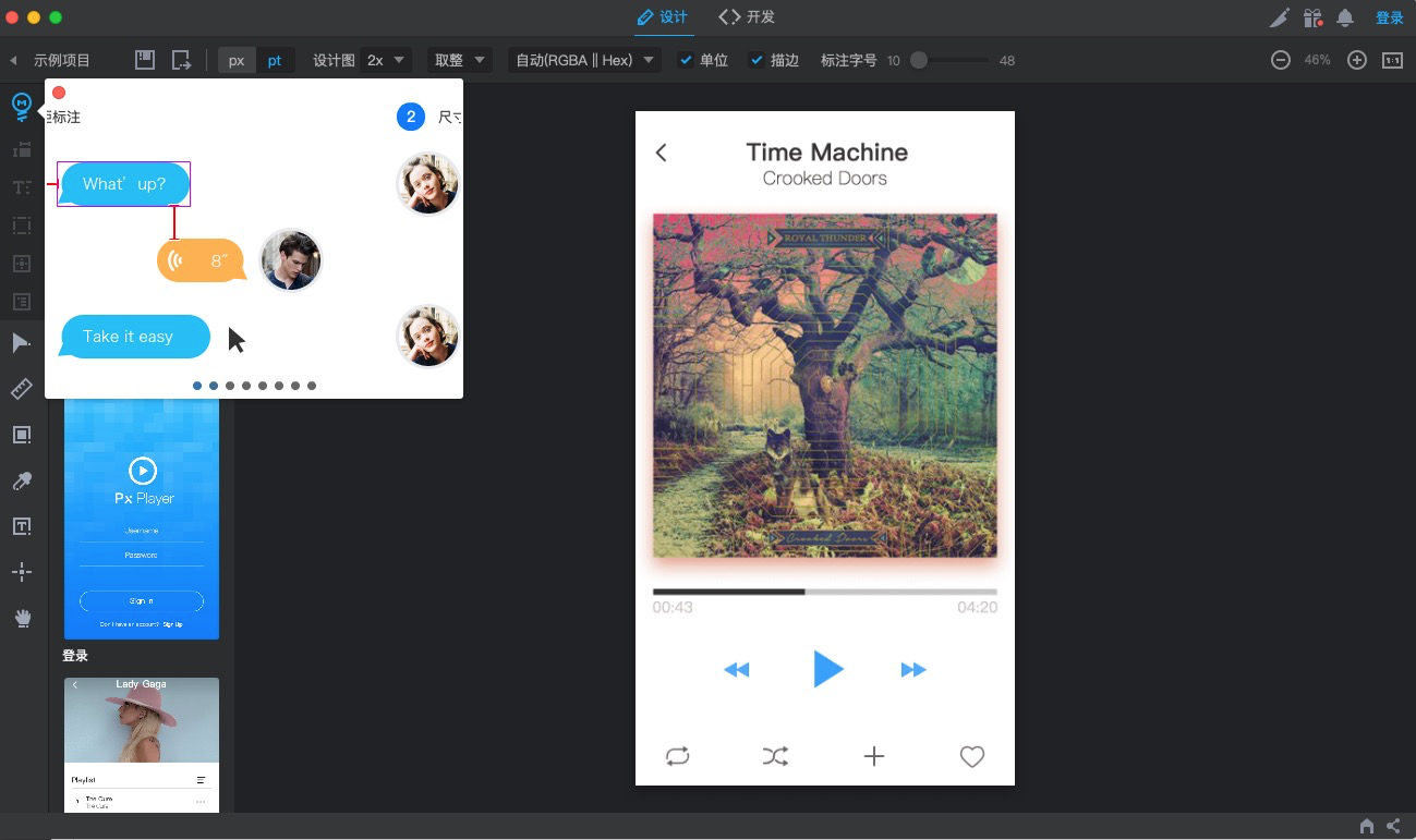 像素大厨PxCook for Mac(自动标注切图工具)中文免费版_pxcook是免费的吗-CSDN博客