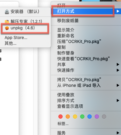 Mac上如何提取解压pkg文件_mac pkg 解包-CSDN博客