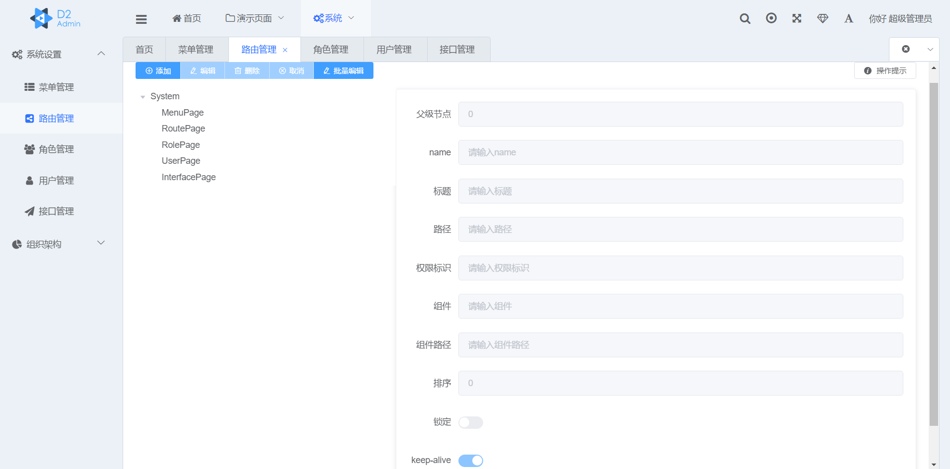 Vue基于d2 Admin的rbac权限管理解决方案 Csdn博客 