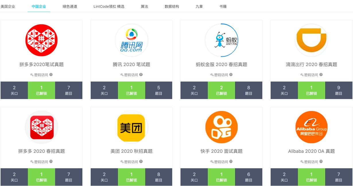 最高奖2w！LintCode携手阿里云天池共办在线编程大赛_阿里云天池leetcode-CSDN博客