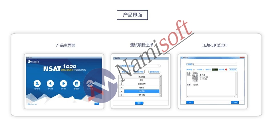 NSAT-1000 射频无源器件自动测试系统产品介绍_nsat1000-CSDN博客