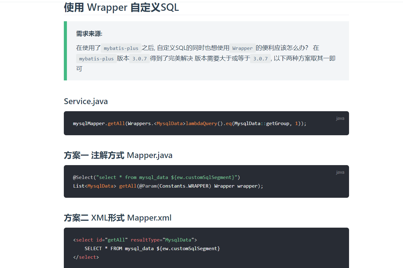 Mybatisplus自定义sql实现多表查询 Csdn博客