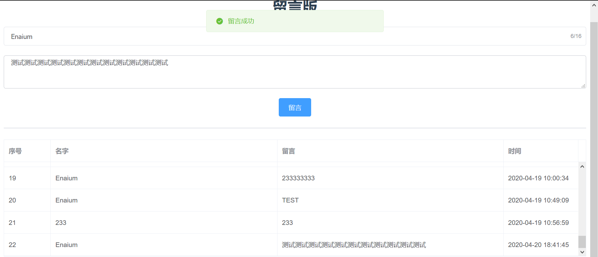 使用 Springbootvue 实现留言版springboot和vue实现留言板 Csdn博客 0926