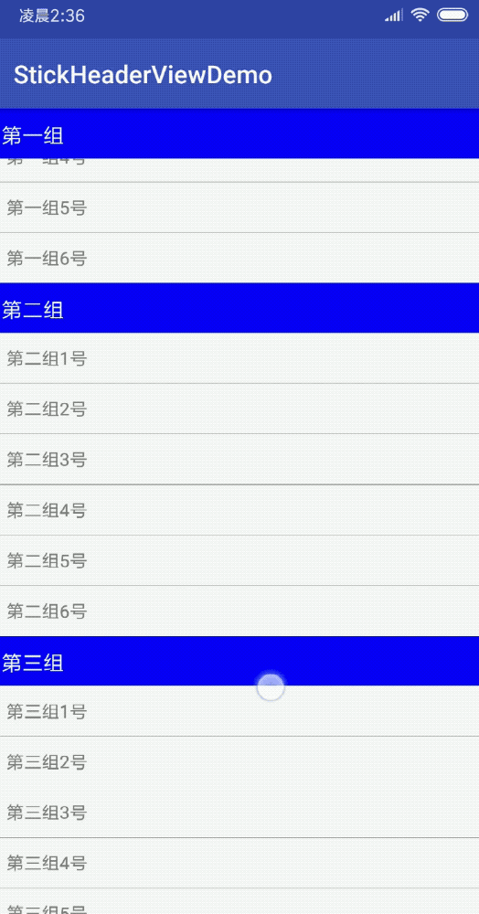 Android开发之分组列表悬浮顶部栏（吸顶效果）android 分组筛选列表悬浮 Csdn博客 