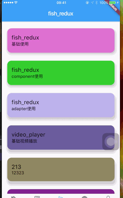 fish-redux基础使用指南_fish redux-CSDN博客