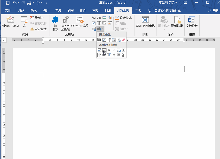 How to make a scrolling text box in Word (Yes) - Programmer Sought