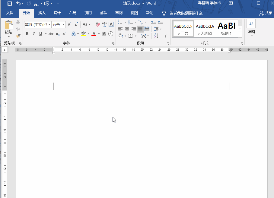 How to make a scrolling text box in Word (Yes) - Programmer Sought