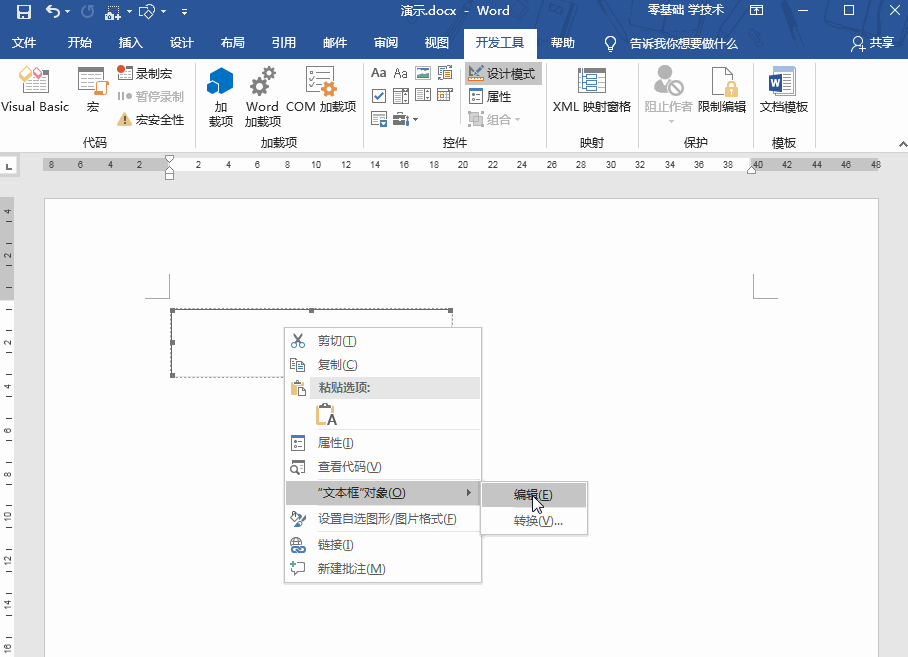 How to make a scrolling text box in Word (Yes) - Programmer Sought