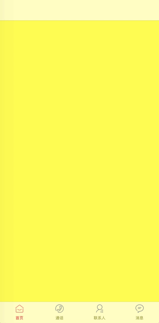 Swift：Lottie实现tabBar切换动画_swift tabbarbutton lab-CSDN博客