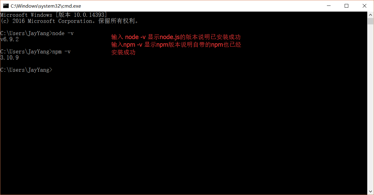 NodeJS安装及环境配置（windows）-CSDN博客