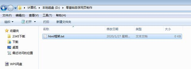 第一个html页面如何写？—零基础自学网页制作页面上怎么写 Csdn博客 