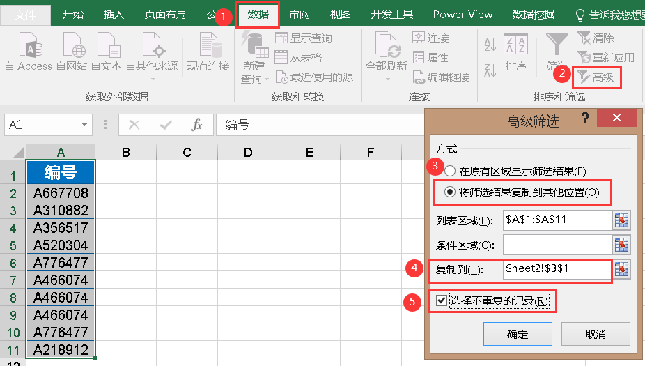 Excel：数据处理利用定位功能补全缺失值 Csdn博客 