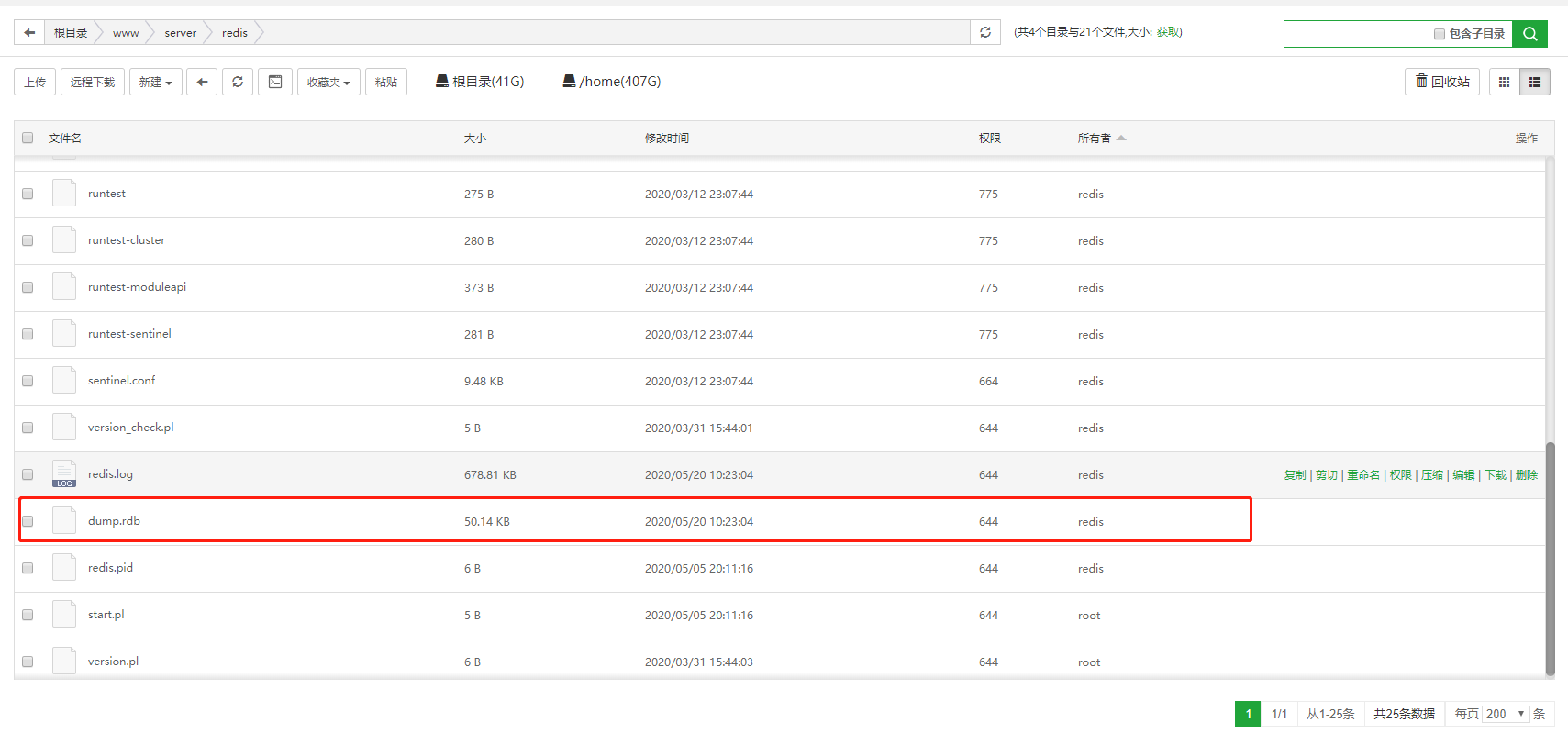 关于redis的数据迁移（三种方法）华仔233的博客 Csdn博客redis 迁移 