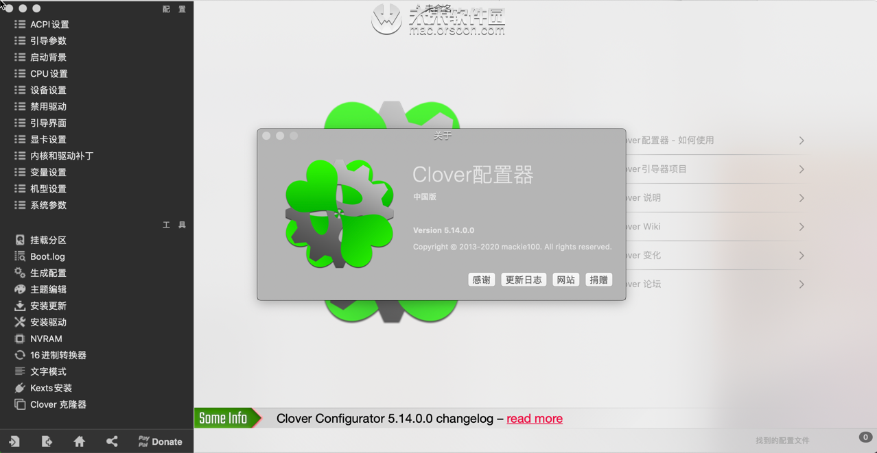 黑苹果引导工具Clover Configurator 5.14.0.0中文版_clover configurator for win中文版-CSDN博客