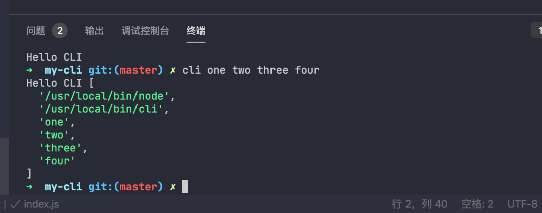 从零开始使用javascript制作自己的命令行cli工具javascrip 命令行工具 Csdn博客 1425