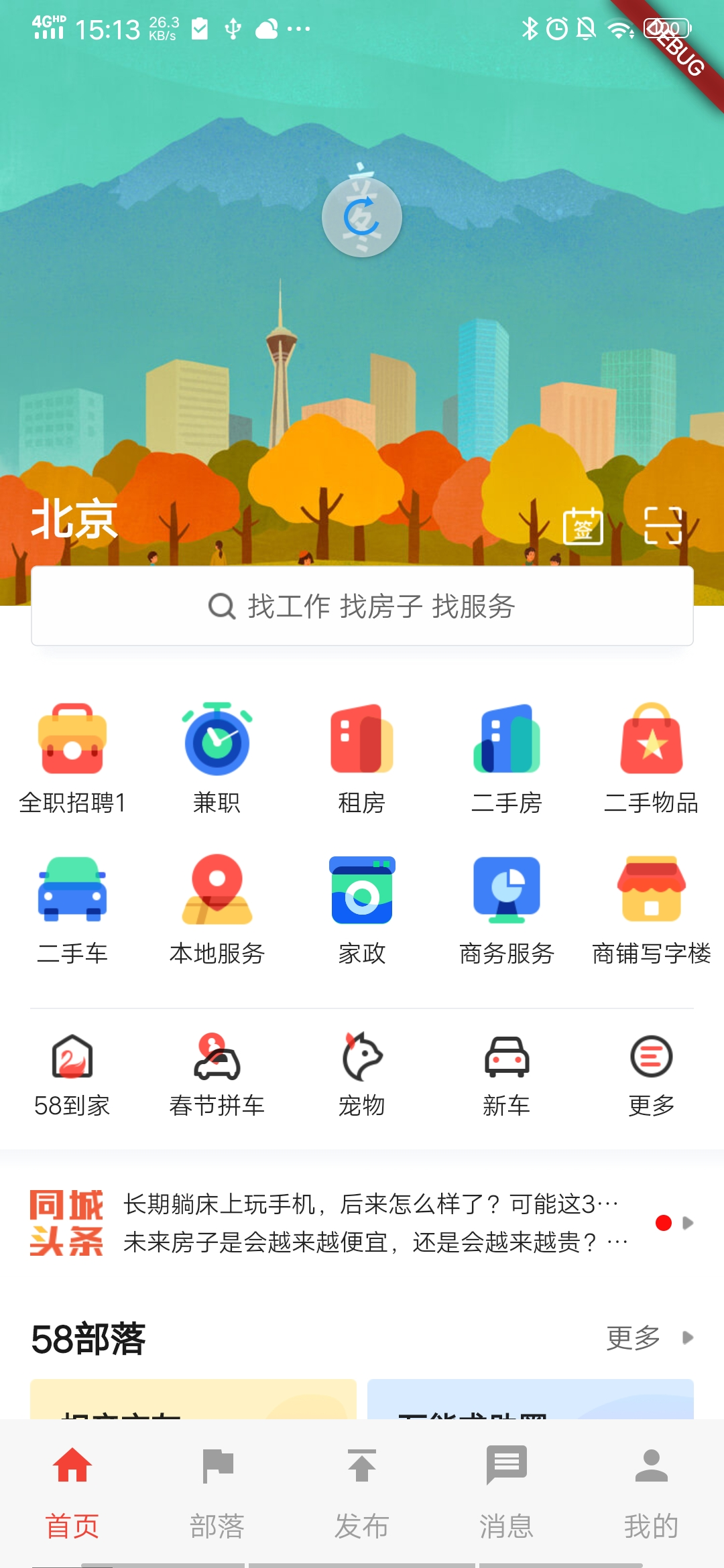 用flutter实现一个复杂页面flutter Relativerectfromltrb Csdn博客 