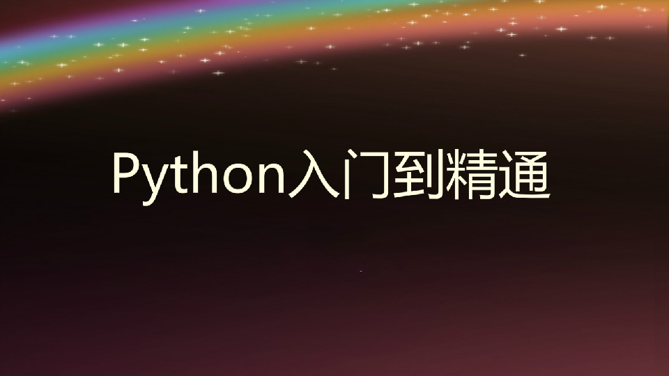 Python入门（一个有趣的画图例子实战）python绘画入门教程 Csdn博客 9195