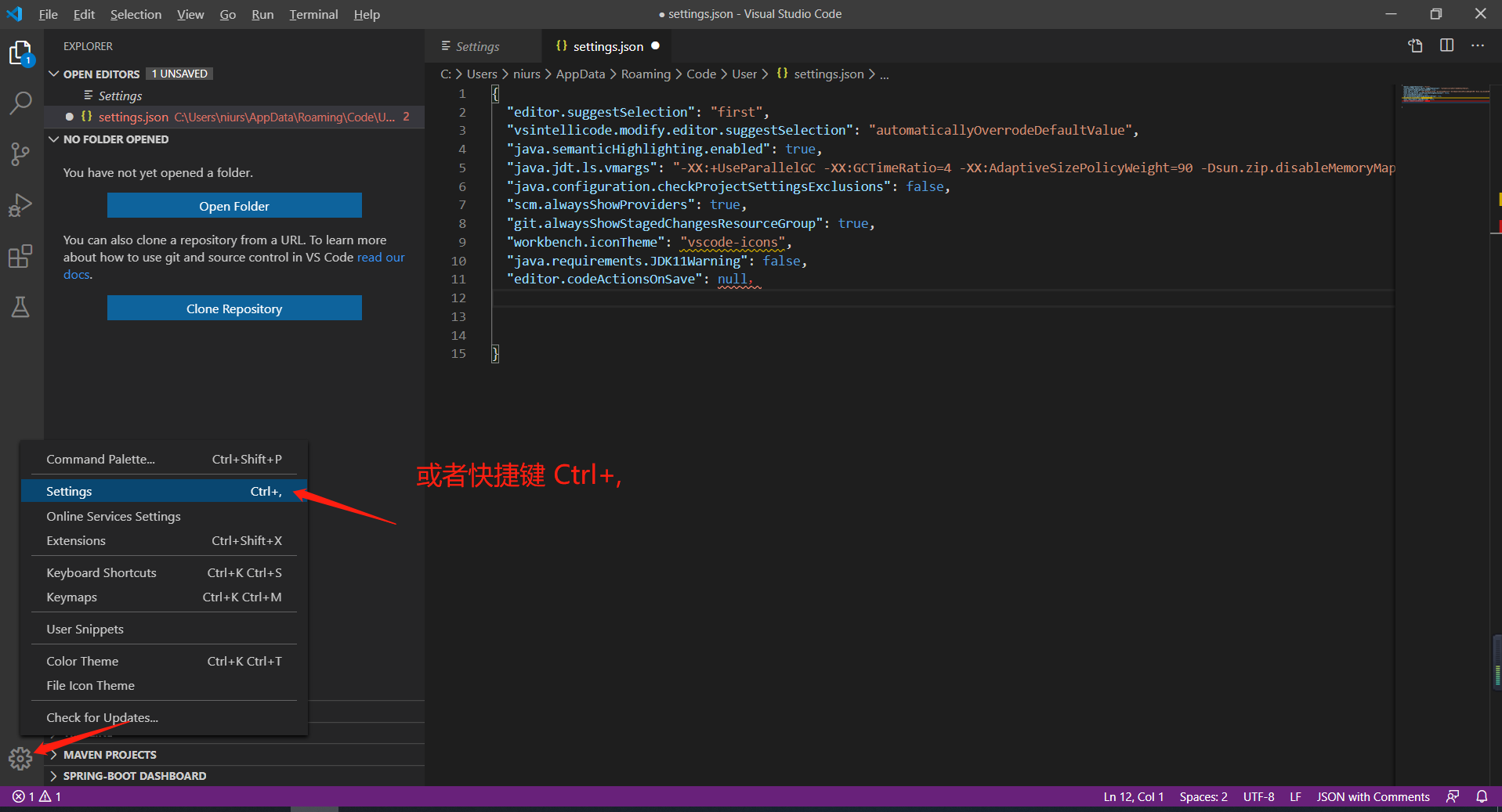 四、vscode配置java、maven、git环境 Csdn博客
