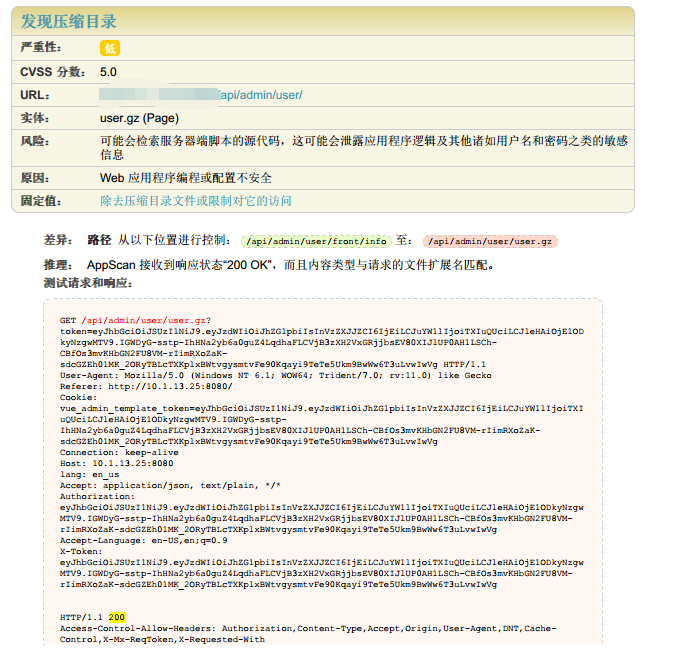 AppScan 漏洞扫描，响应状态为“200 OK”-CSDN博客