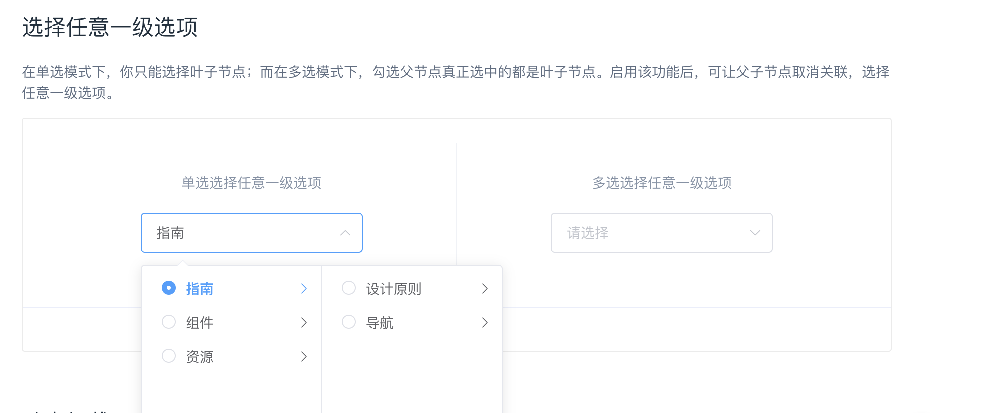 Elementui Cascader 级联选择器如何选择任意一级，以及所遇到的问题element级联选择器选择一级发送下一级请求 Csdn博客 