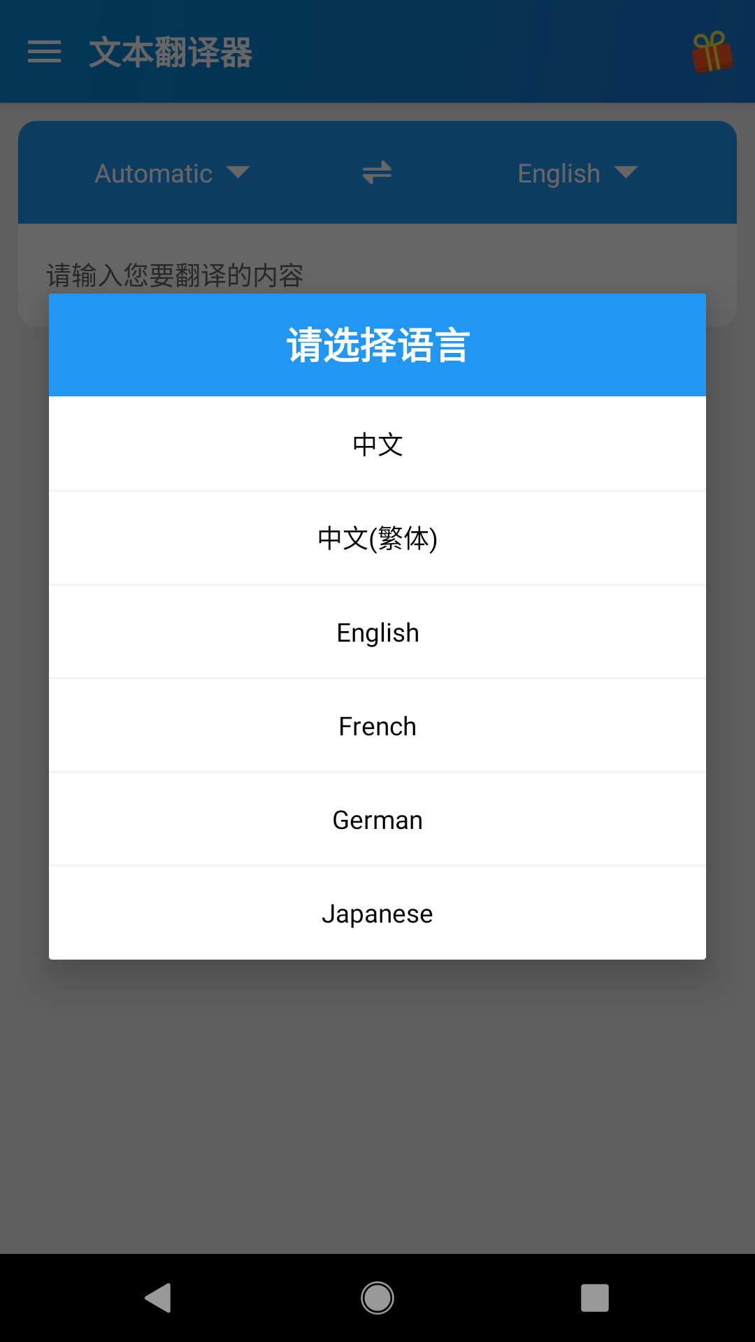 TextTranslatorOpenSource-文本翻译器开源版_java离线翻译-CSDN博客