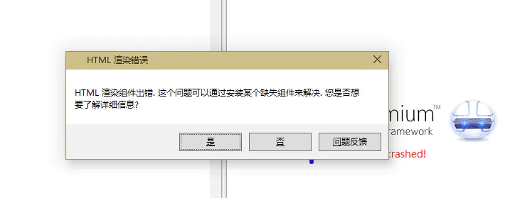 Markdown Pad2 在 windows 10 下的安装报错的解决方案和永久授权_awesomium 1.6.6 sdk-CSDN博客
