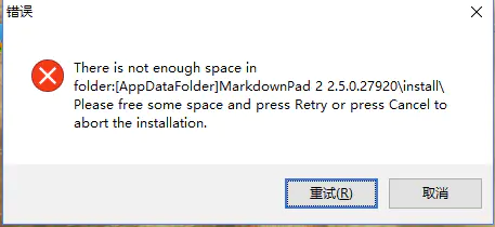 Markdown Pad2 在 windows 10 下的安装报错的解决方案和永久授权_awesomium 1.6.6 sdk-CSDN博客
