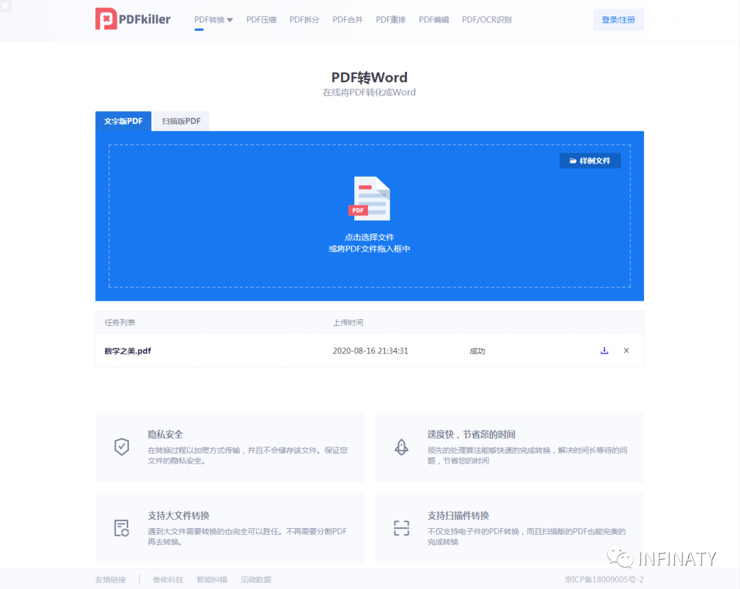 Pdf转word思路和方法「已注销」的博客 Csdn博客pdf转word的原理 