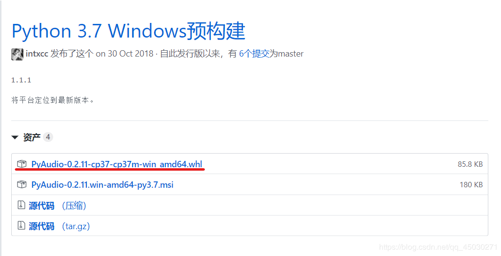 Python如何安装Pyaudio并检测运行_如何查看pyaudio是否安装成功-CSDN博客