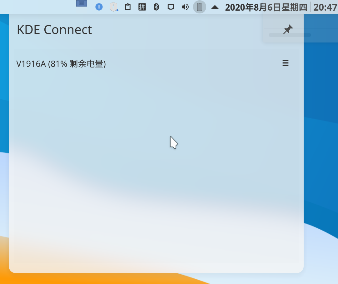 KDEConnect非常便利，kde plasma+android绝配_kde connect安卓-CSDN博客