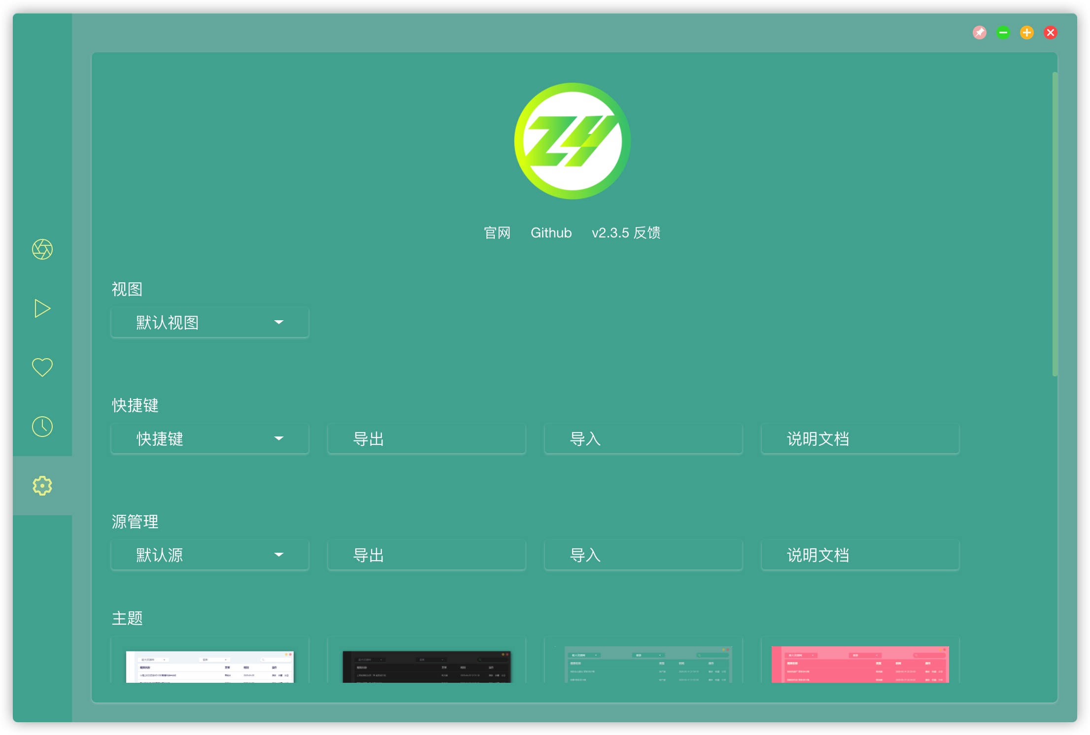 ZY Player 2.3.5 中文版 (全网视频播放器)_2023zyplayer视频源json分享-CSDN博客