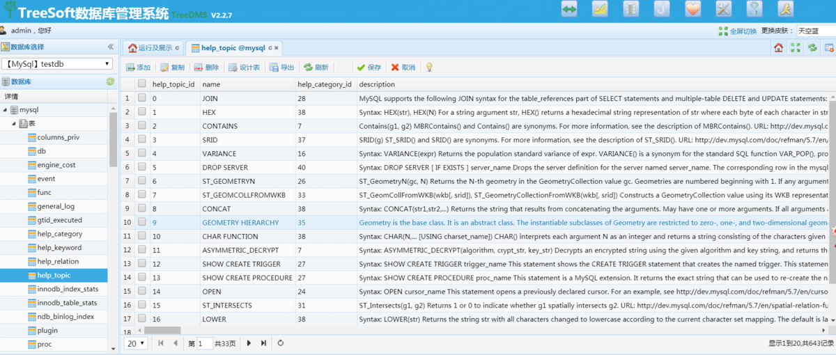 数据库web管理工具treesoft的安装与使用_treesoft 授权-CSDN博客