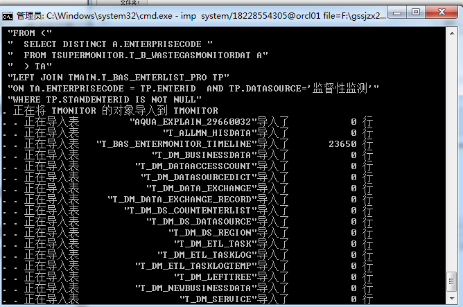 总结 如何通过cmd将数据导入到oracle数据库 如何在cmd里导入oracle表 Csdn博客