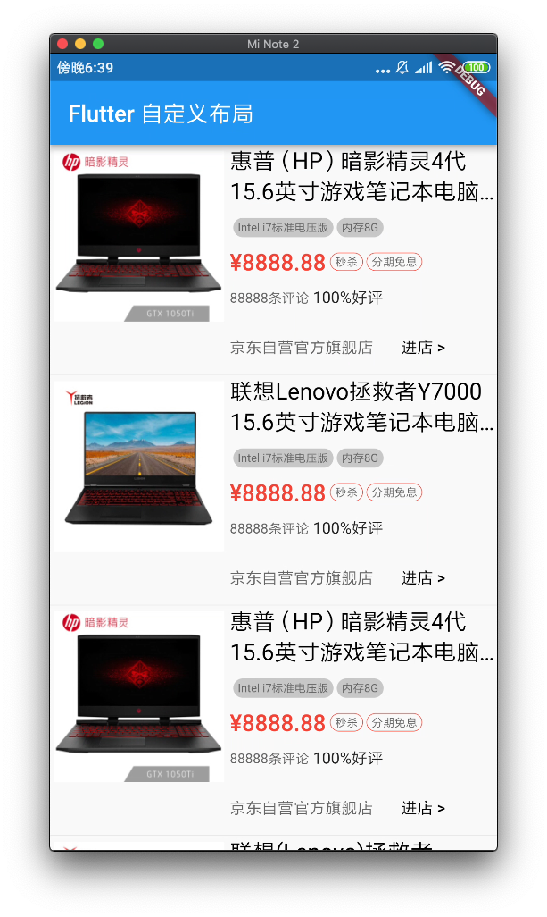 Flutter 实现京东商品列表页布局flutter 产品列表 Csdn博客 