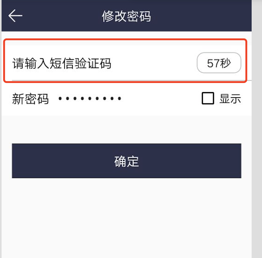 Android 获取验证码倒计时实现安卓编写一个获取验证码的程序当点击该程序的获取验证码按钮时使用服务实现倒计 Csdn博客