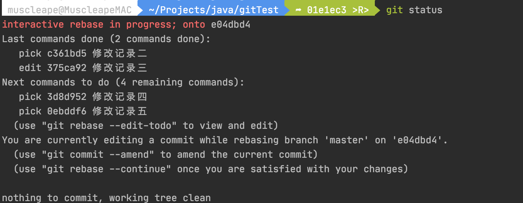 Git 修改commit信息 Git修改本地commit提交信息 Csdn博客