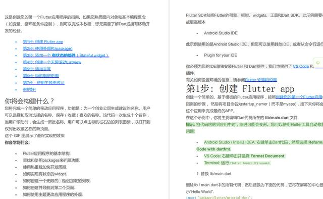 字节跳动为何选用Flutter？并非最优选，但它可能是不一样的未来!_ITPUB博客
