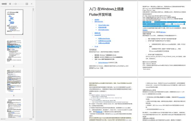 Flutter 学习路线图！跨平台开发必备，不可错过的flutter进阶历程！阿尔法789的博客 Csdn博客