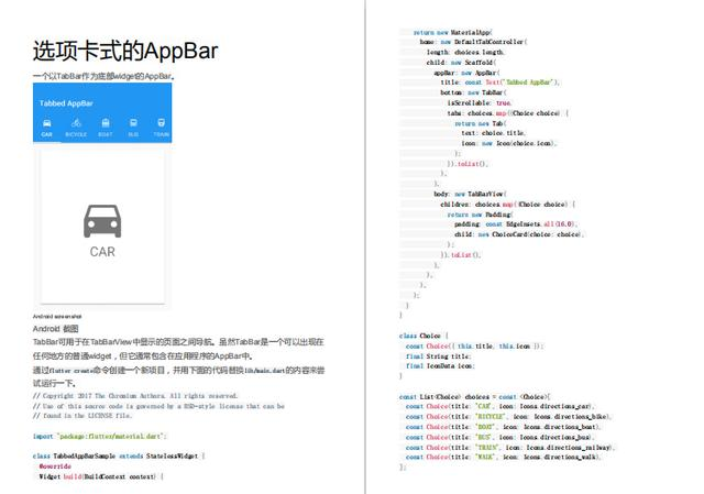 字节跳动为何选用Flutter？并非最优选，但它可能是不一样的未来!_ITPUB博客