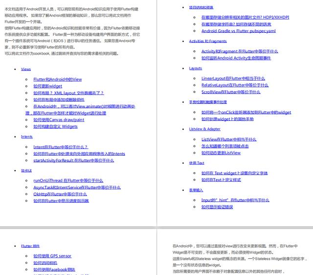 Flutter 学习路线图！跨平台开发必备，不可错过的flutter进阶历程！阿尔法789的博客 Csdn博客 