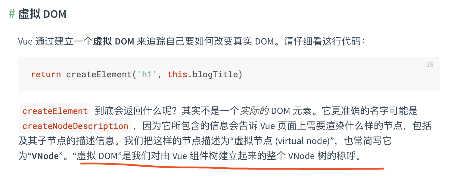 vue之虚拟dom的认识与理解_vue 虚拟dom概念-CSDN博客