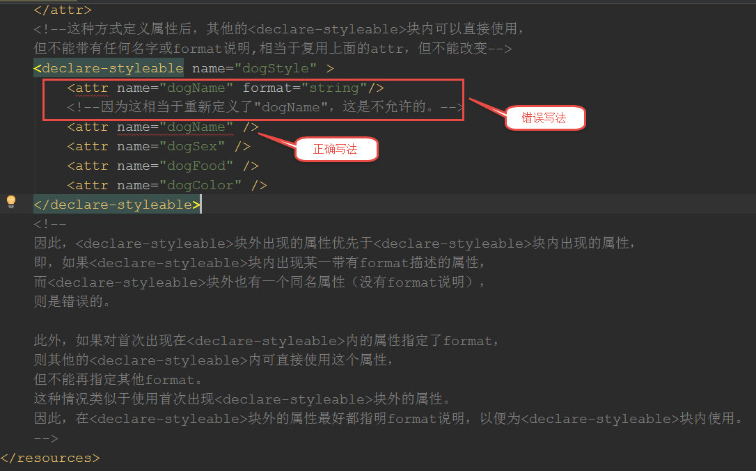 Android Attr、Style和Theme详解_?android:attr-CSDN博客