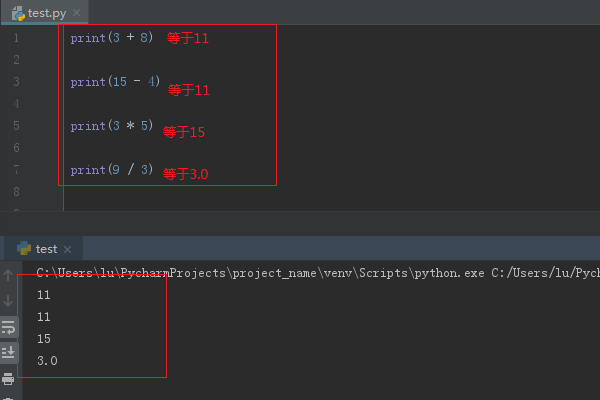 在python中进行加减乘除python实现加减乘除 Csdn博客 