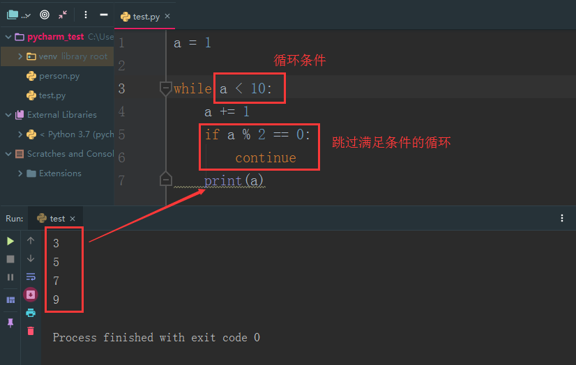 使用continue跳出本次循环 Csdn博客 