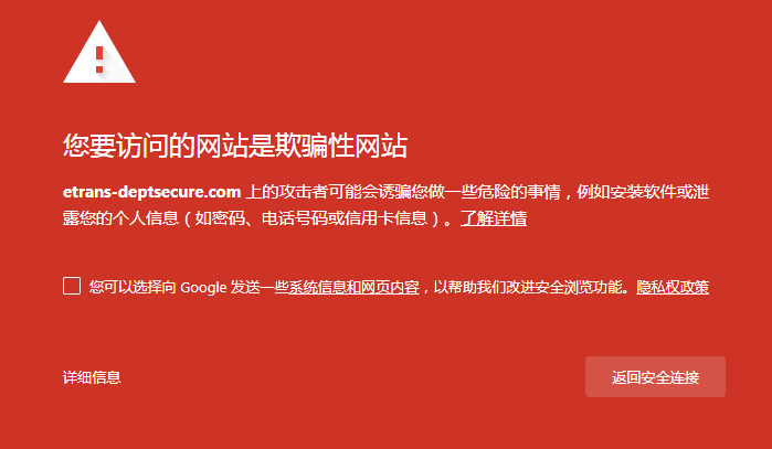 说说浏览器的恶意网址拦截机制恶意网址访问封堵逻辑reset Csdn博客 