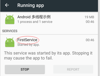 说说在 Android 如何使用服务（Service）_app 访问 service exported-CSDN博客