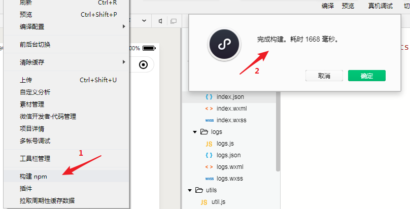 说说如何安装与配置 Vant Weapp 小程序 UI 组件库_vdownapp怎么安装-CSDN博客