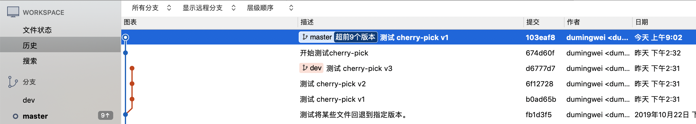 Git 使用cherry-pick摘取提交_摘取此提交-CSDN博客
