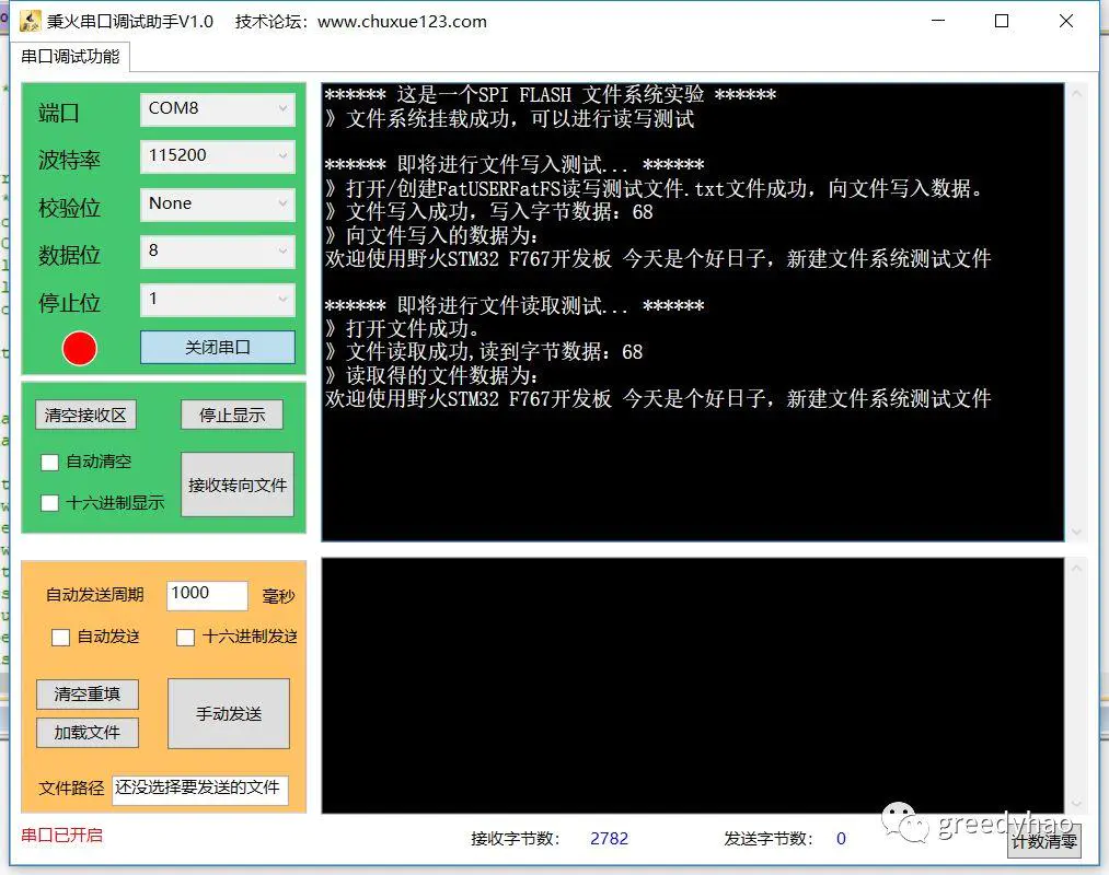stm32cube+fatfs+spi_flash(W25Q128)_stm32 fatfs 写入falsh-CSDN博客