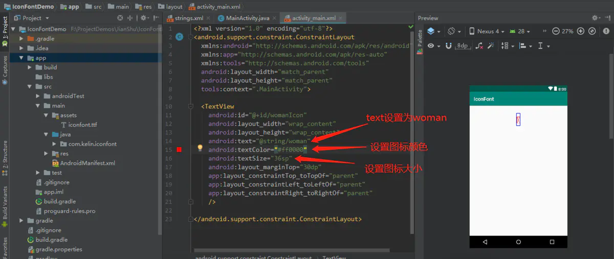 Android Studio使用IconFont阿里矢量图标库_android 常用图标 阿里-CSDN博客